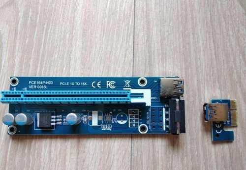 Riser VER 005 (PCI-e 1x-16x)
