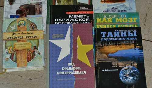 Книги. Публицистика за Вашу цену