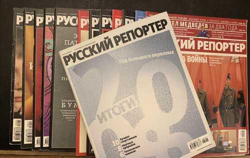 Русский Репортер 2008-2009 гг