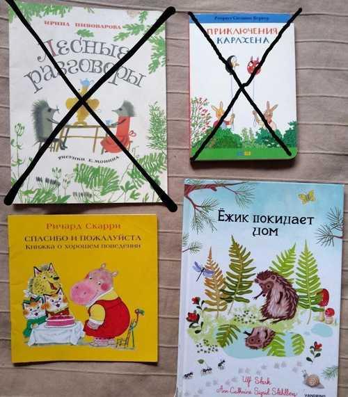 Детские книги б/у