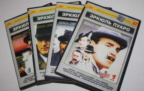 Диски DVD Эркюль Пуаро 4 шт