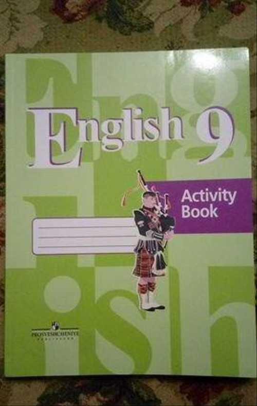 Английский язык 8 класс activity