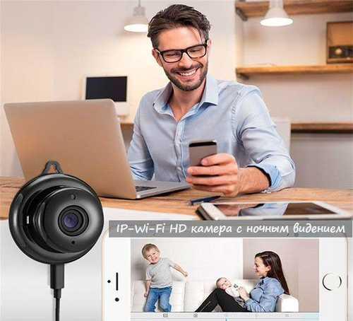IP WI-FI мини камера С ночным видением