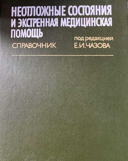 Медицинские издания СССР