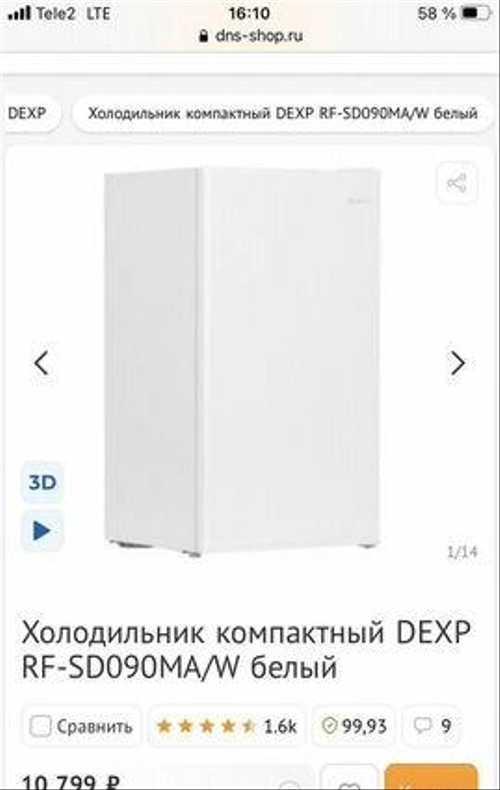 Холодильник компактный dexp RF-SD090MA/W