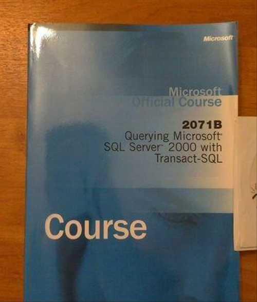 Учебник Microsoft 2071B (Transact-SQL 2000)