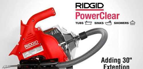 Прочистная электрическая машина Ridgid Powerclear