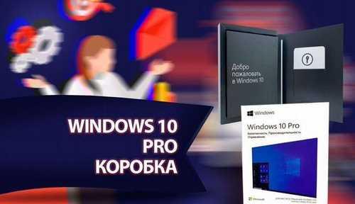 Windows 10 Pro Box + Office 2019 Home&Business BOX