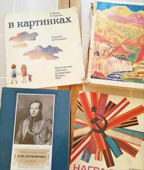 Советские романы слушать. Советские научные книги.