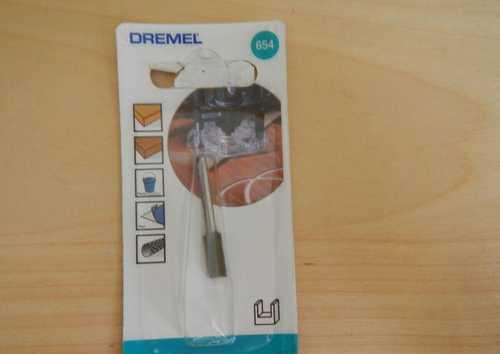Насадка 654 Dremel