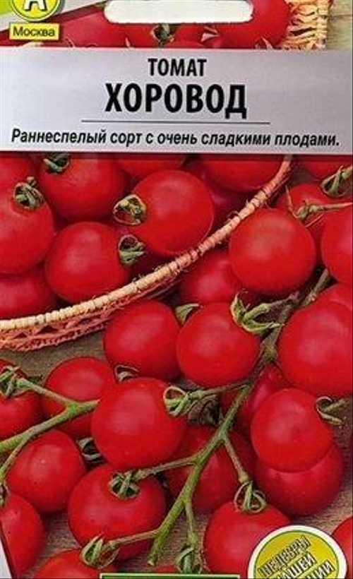 Рассада томата "Хоровод" (м. щелковская)