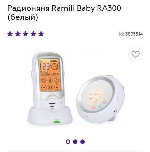 Радио няня Ramili Baby