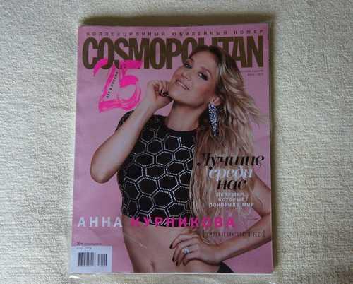 Журнал Cosmopolitan. Коллекционный выпуск. Новый