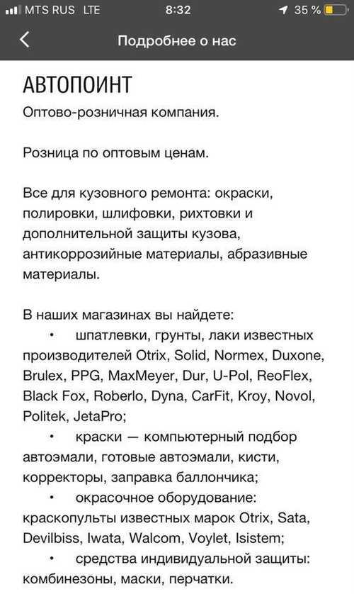 Заправка аэрозольных баллонов автокрасками, штрих