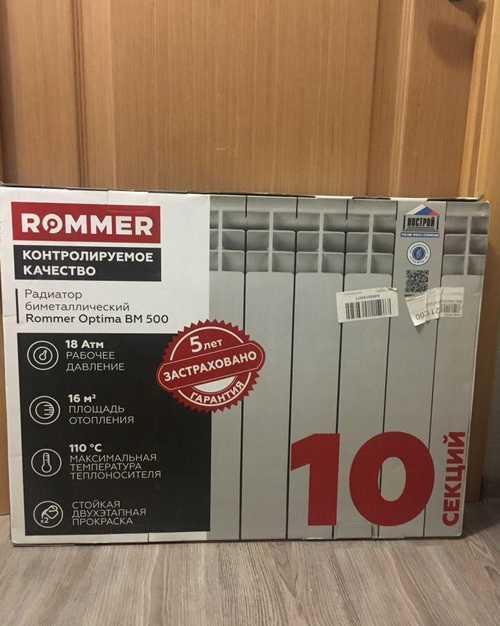 Rommer optima 10 секций. Радиатор Roomer 10 секций гарантийный срок эксплуатации. ROMMER Optima bm500 Алюминиум сколько весит одно секция.