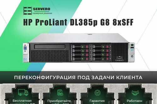 HP DL385p G8 8xSFF/2x6220/32GB/2x460WT
