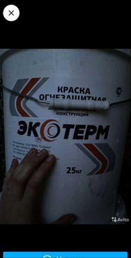 Огнезащитная краска
