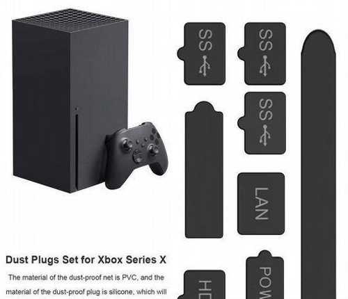 Пылезащитный фильтр на Xbox Series X