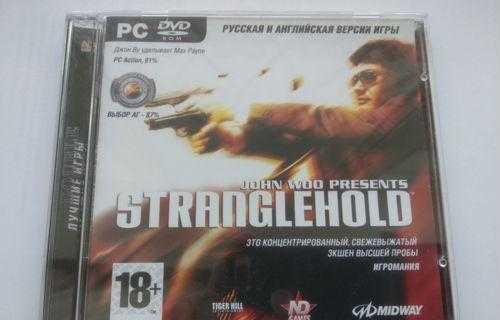 Продам игру Stranglehold лицензия для пк