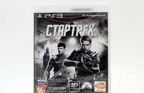 Стартрек для PS3 (новая)