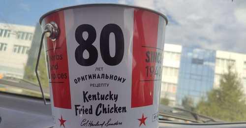 Юбилейное ведро kfc
