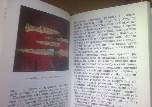 Оружейная палата Московский кремль 1977 г