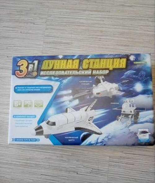 Конструктор детский " Лунная станция"