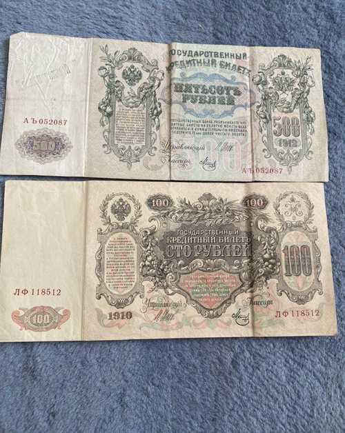 100 рублей 1947