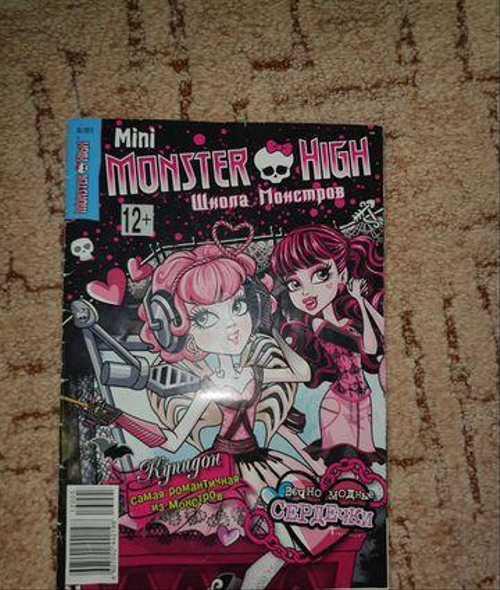 Журнал monster high 2013