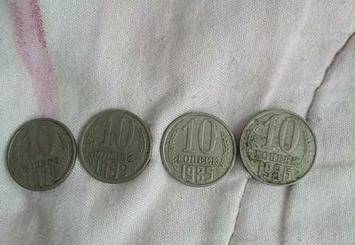 10 копеек СССР