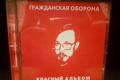 Гражданская Оборона - Красный альбом (хор, Moroz)