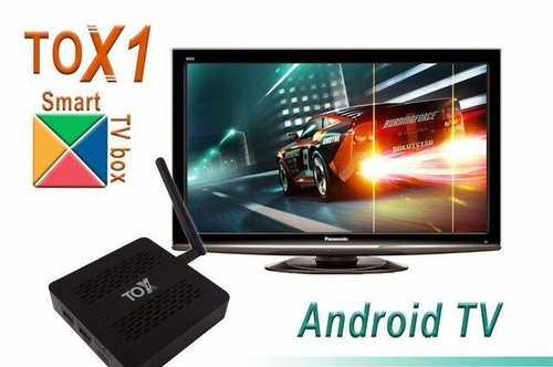 Smart тв приставка TOX1 Android TV Box