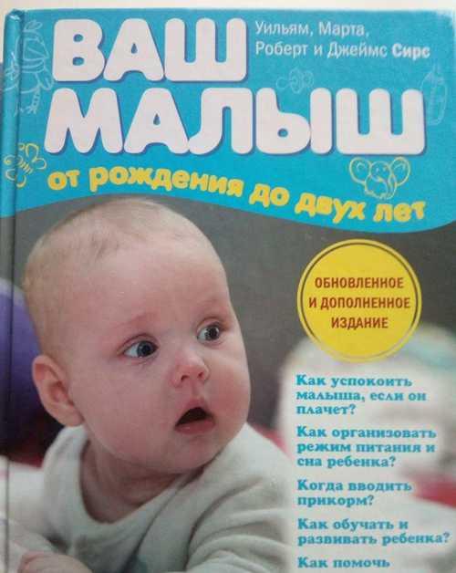 Ваш малыш книги