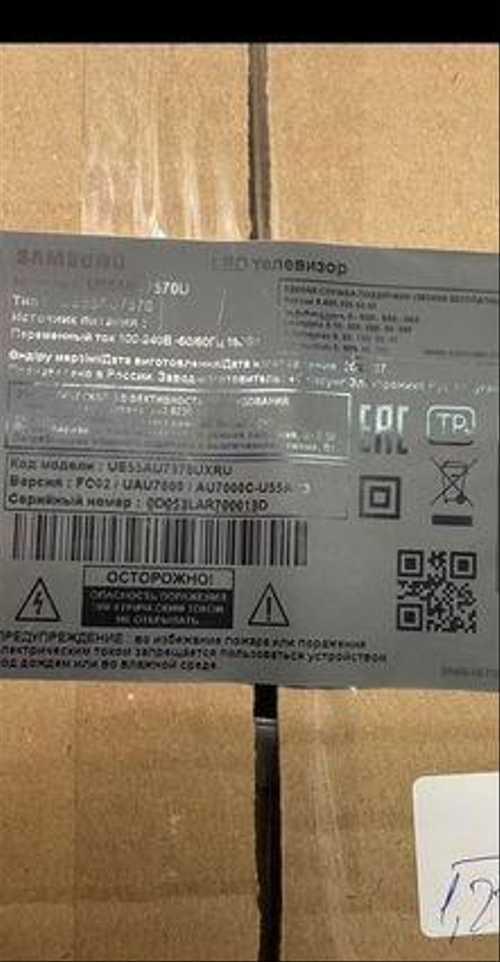 Телевизор Samsung 55AU7570U(на запчасти)