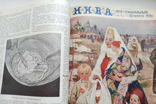 Журналы «Нива» подшивка 1912 г