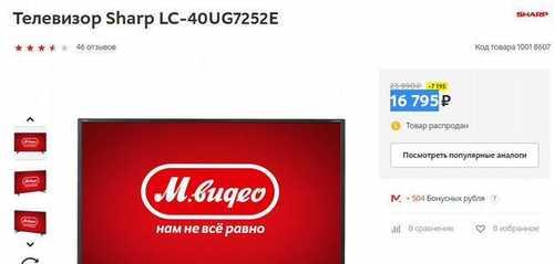 Телевизор 40 102 Sharp LC-40UG7252E Новый 4К Smart