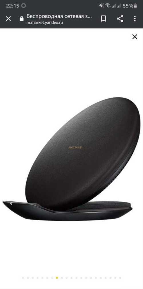 Беспроводная сетевая зарядка Samsung EP-PG950