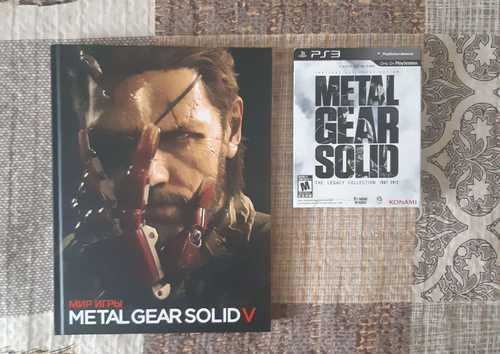 Metal Gear Solid небольшая коллекция