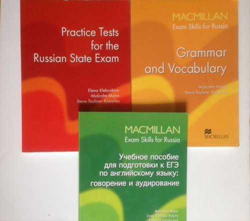 Vocabulary macmillan exam skills. ЕГЭ State Exam. Macmillan Russian State Exam. Grammar and Vocabulary for the Russian State Exam. Macmillan Exam skills ЕГЭ аудирование и говорение.