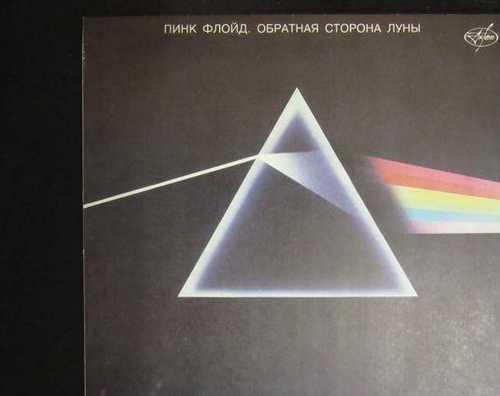 Граммпластинка Pink Floyd