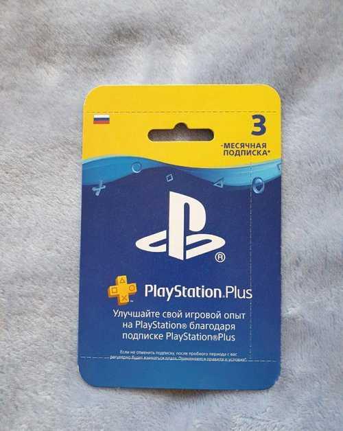 Подписка 3 месяца PS plus