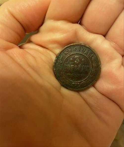 Царская монета 3 копейки 1915 года