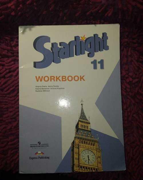 Starlight 11. Starlight 11 класс. Учебник Starlight 11. Старлайт 11 класс учебник. Starlight 11 Workbook.