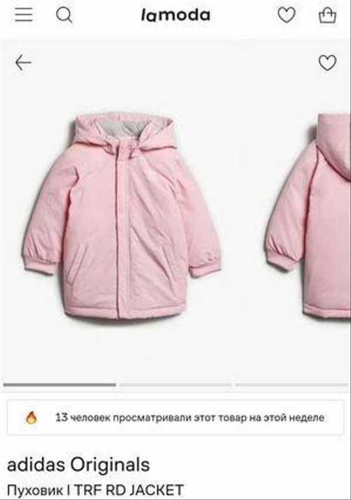 Adidas детская парка, пуховик (зима)