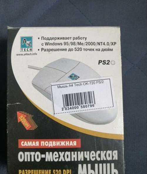 Мышь компьютерная