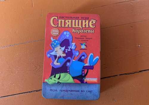 Настольная игра «Спящие королевы»