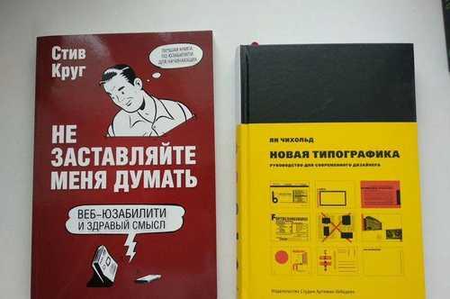 Книга Ян Чихольд Новая типографика