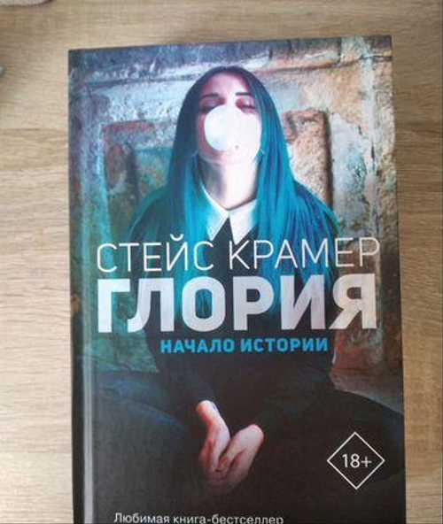 Книга. "Глория" или 50 ддмс