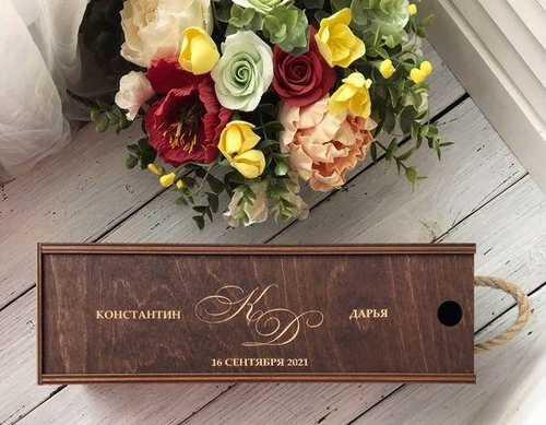 Деревянная коробка для вина / винной церемонии