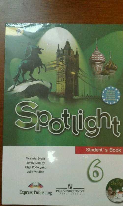 Учебник Spotlight Student's book